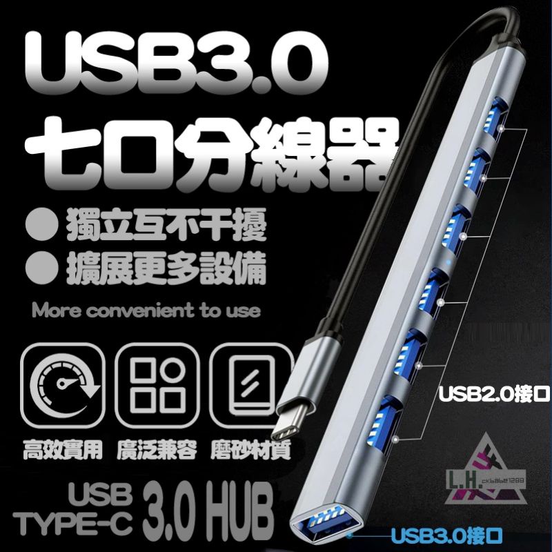 【小米3C】Usb hub usb3.0 七口擴充器 集線器 鋁合金擴展器 usb擴充 兼容 usb3.0傳輸器tc接口 | 蝦皮購物