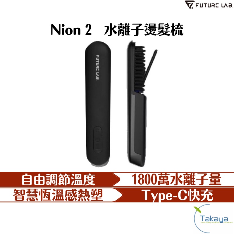 未來實驗室梳子的價格推薦 - 2024年9月| 比價比個夠BigGo