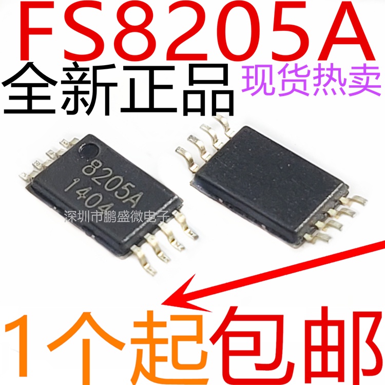 Fs8205a的價格推薦 - 2024年1月| 比價比個夠BigGo