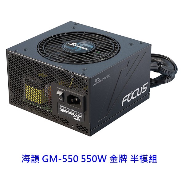 550w gm的價格推薦 - 2025年2月 | 比價比個夠BigGo