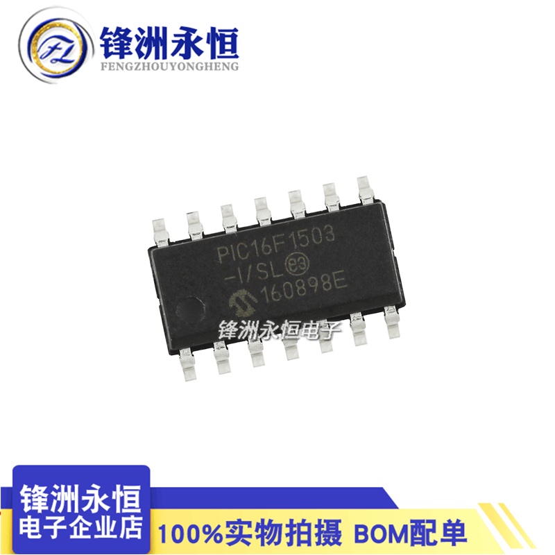 PIC16F1503的價格推薦 - 2023年9月| 比價比個夠BigGo