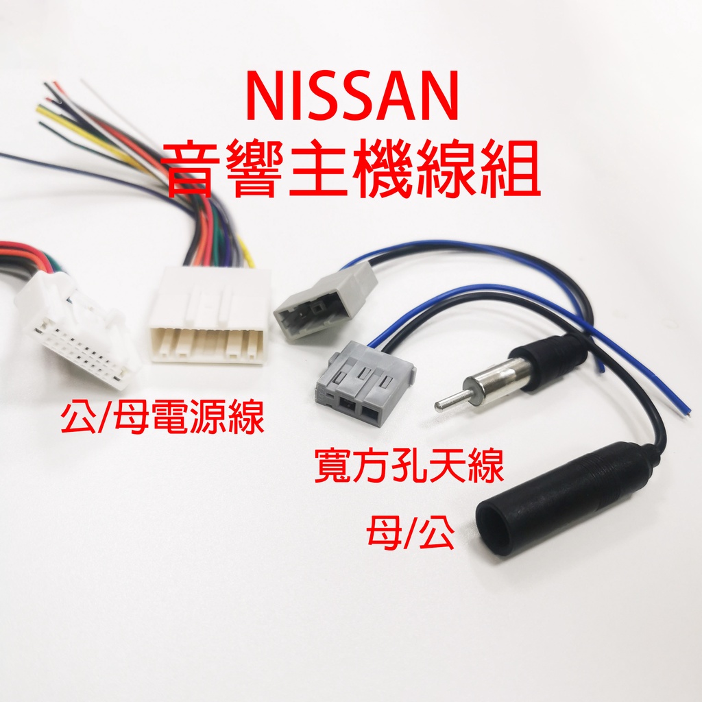 Nissan原廠音響主機的價格推薦 - 2024年5月| 比價比個夠BigGo
