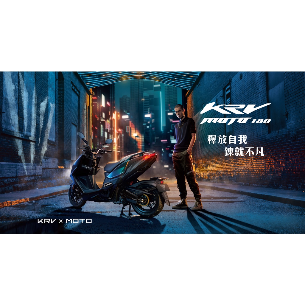 【KYMCO 光陽】KRV 180 TCS 七期車的價格推薦 - 2025年6月 | 比價比個夠BigGo