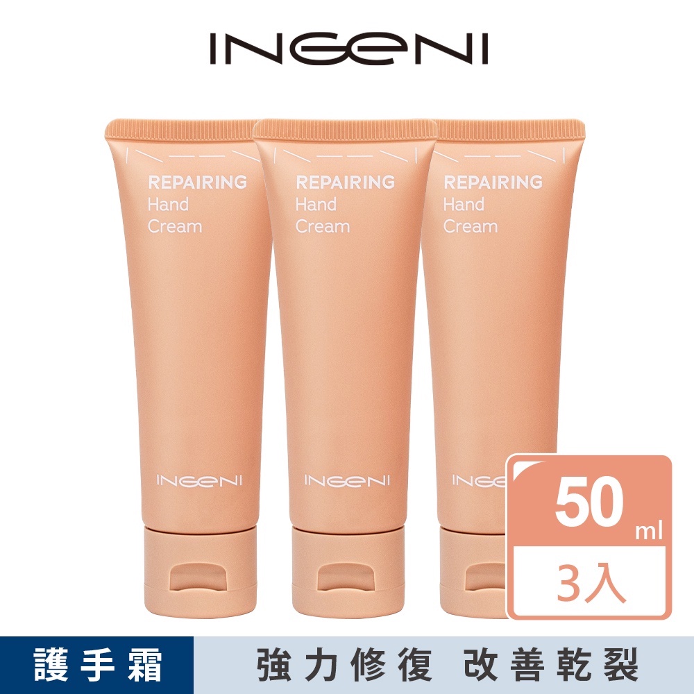 Ingeni 美手霜的價格推薦 - 2024年10月| 比價比個夠BigGo