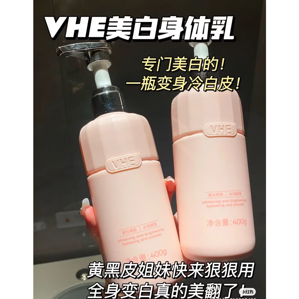 Vhe美白的價格推薦 - 2023年6月| 比價比個夠BigGo