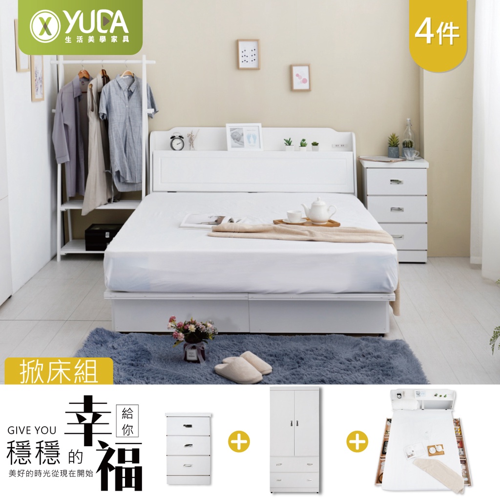 英式小屋純白收納的價格推薦 - 2024年11月| 比價比個夠BigGo