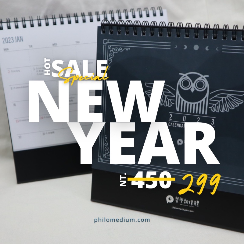 2023哲學格言桌曆 Calendar of Philosophy 哲學家生日行事曆 三角桌曆 | 蝦皮購物