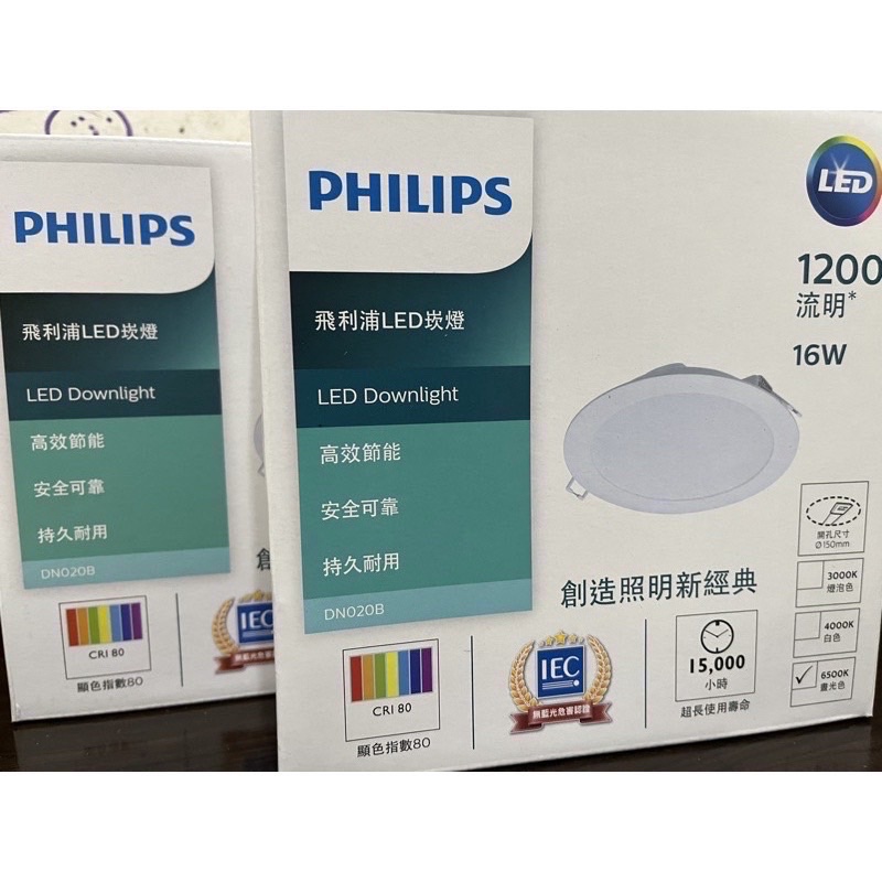 飛利浦原廠 公司貨 燈具專屬賣場, 線上商店 | 蝦皮購物