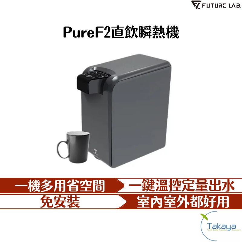 直飲加熱機的價格推薦 - 2024年6月| 比價比個夠BigGo