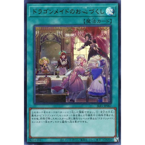 slf1 jp067的價格推薦 - 2025年7月 | 比價比個夠BigGo