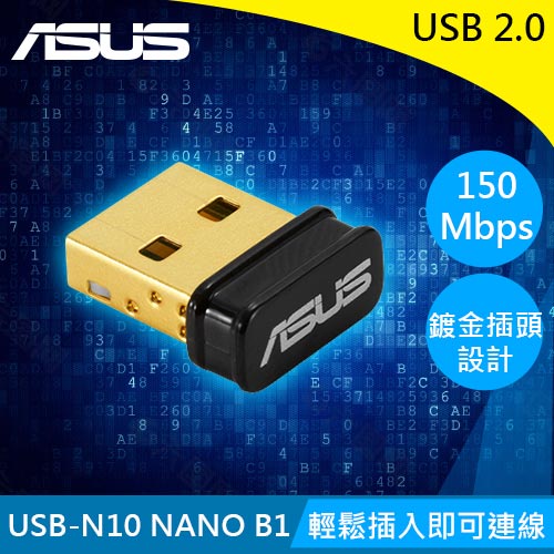 ASUS 華碩 USB-N10 NANO N150 無線USB網卡 B1版 | 蝦皮購物