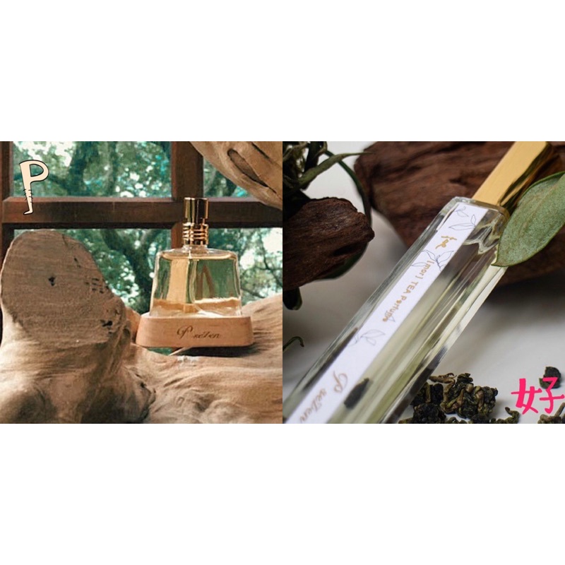 P.Seven 台灣茶香水 茗 香水 台灣經典版 25ml 九週年收藏瓶 10ml | 蝦皮購物