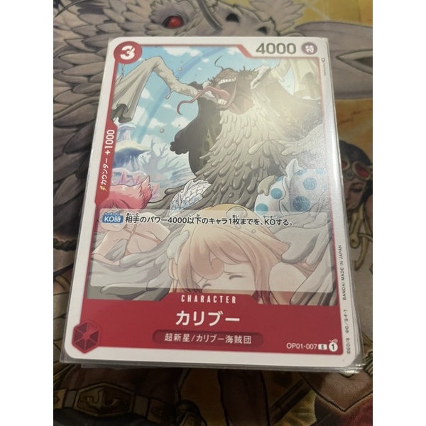 op01-007的價格推薦 - 2025年8月 | 比價比個夠BigGo