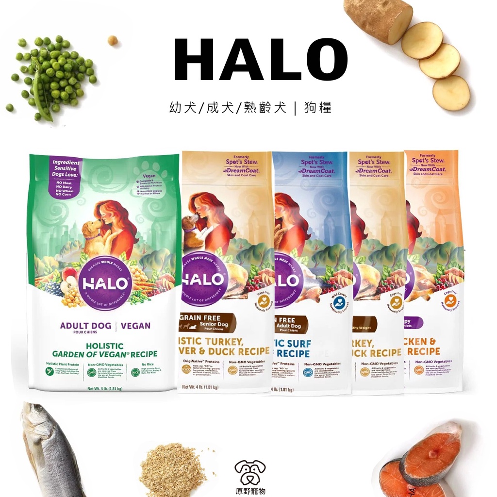 【免運】HALO嘿羅｜狗糧 幼犬\成犬｜寵物飼料 犬飼料 無穀狗飼料 無穀狗糧 豌豆 鷹嘴豆 鮭魚｜ RBB | 蝦皮購物