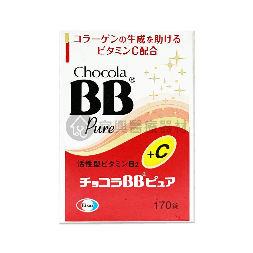 Chocola BB Pure C 170錠的價格推薦 - 2026年1月 | 比價比個夠BigGo