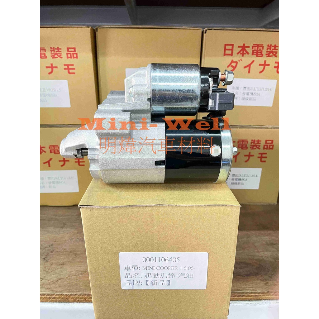 R56啟動馬達的價格推薦 - 2023年11月| 比價比個夠BigGo