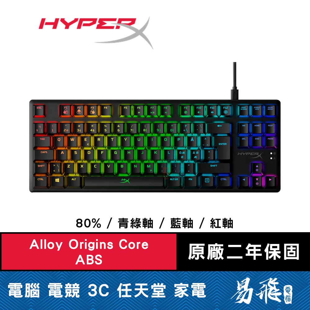 Hyperx鍵盤80的價格推薦 - 2023年9月| 比價比個夠BigGo