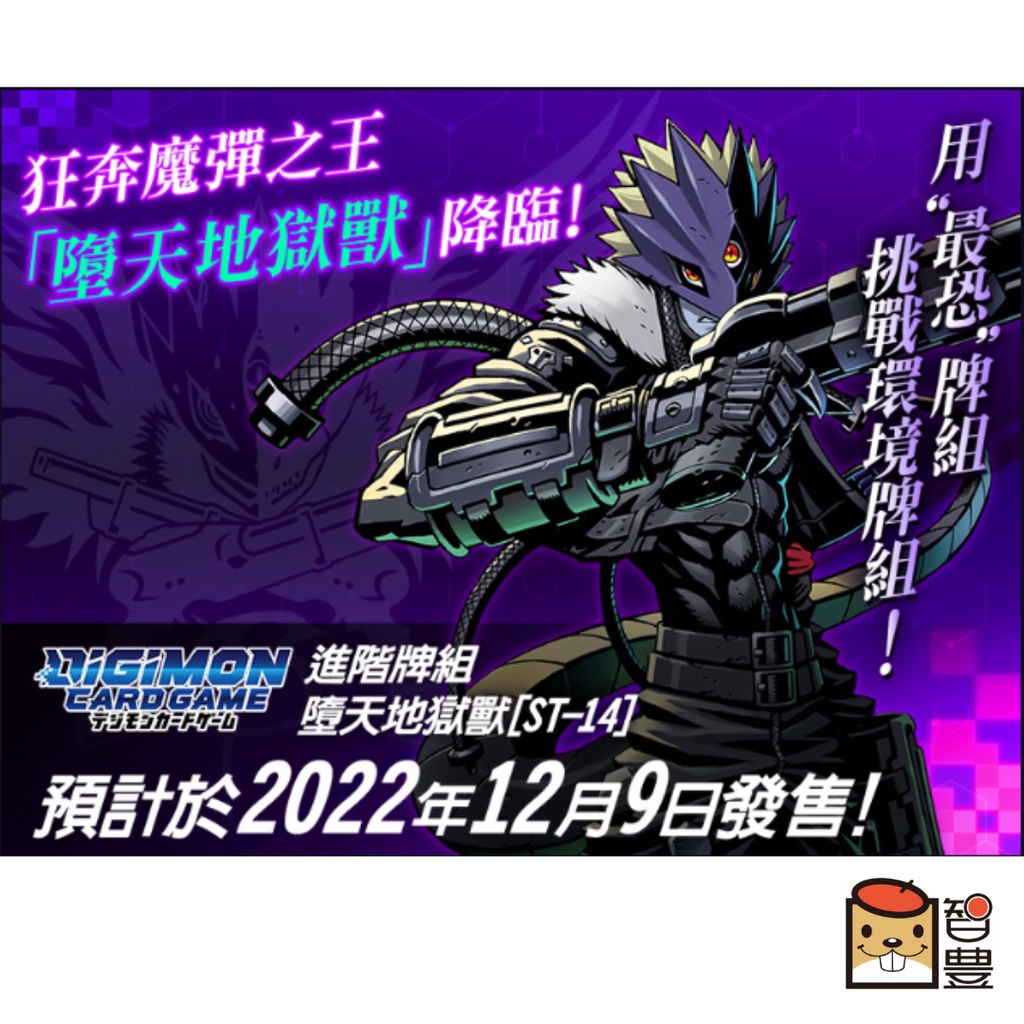 dtcg墮天地獄獸的價格推薦 - 2025年2月 | 比價比個夠BigGo