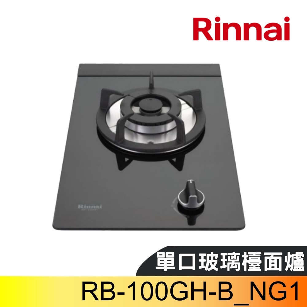 RB-100GH(B)的價格推薦 - 2023年8月| 比價比個夠BigGo