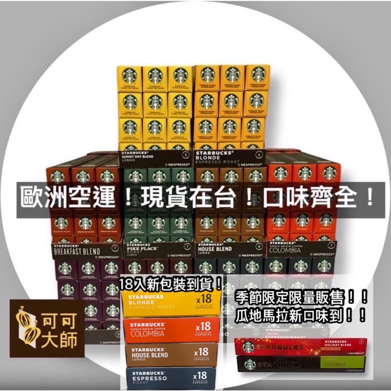 可可大師MASTER COCOA, 線上商店 | 蝦皮購物