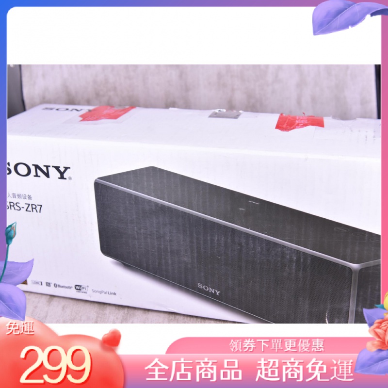 SONY SRS-X88 - paritetboat.com