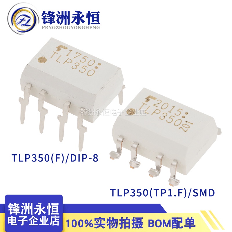 Tlp350的價格推薦 - 2023年7月| 比價比個夠BigGo