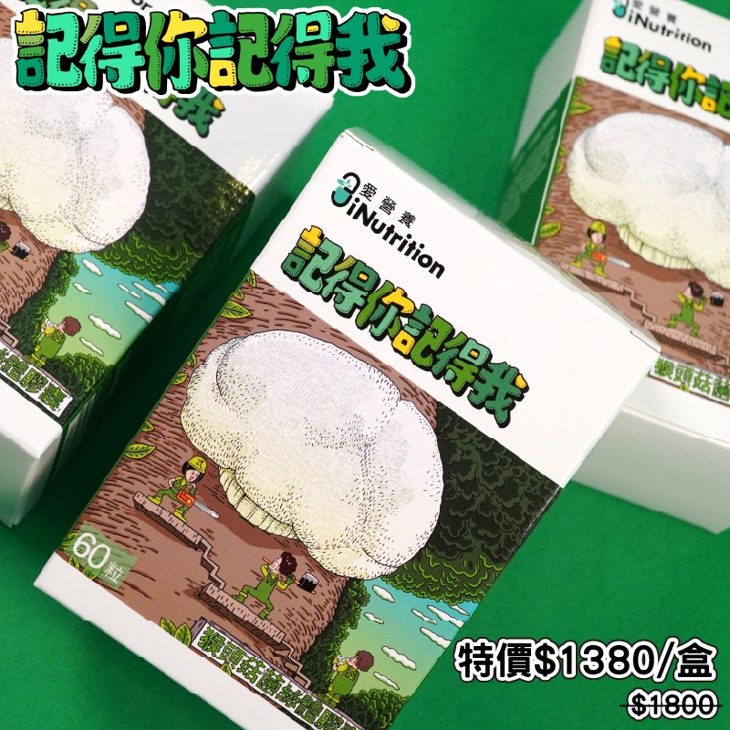 愛營養iNutrition, 線上商店 | 蝦皮購物