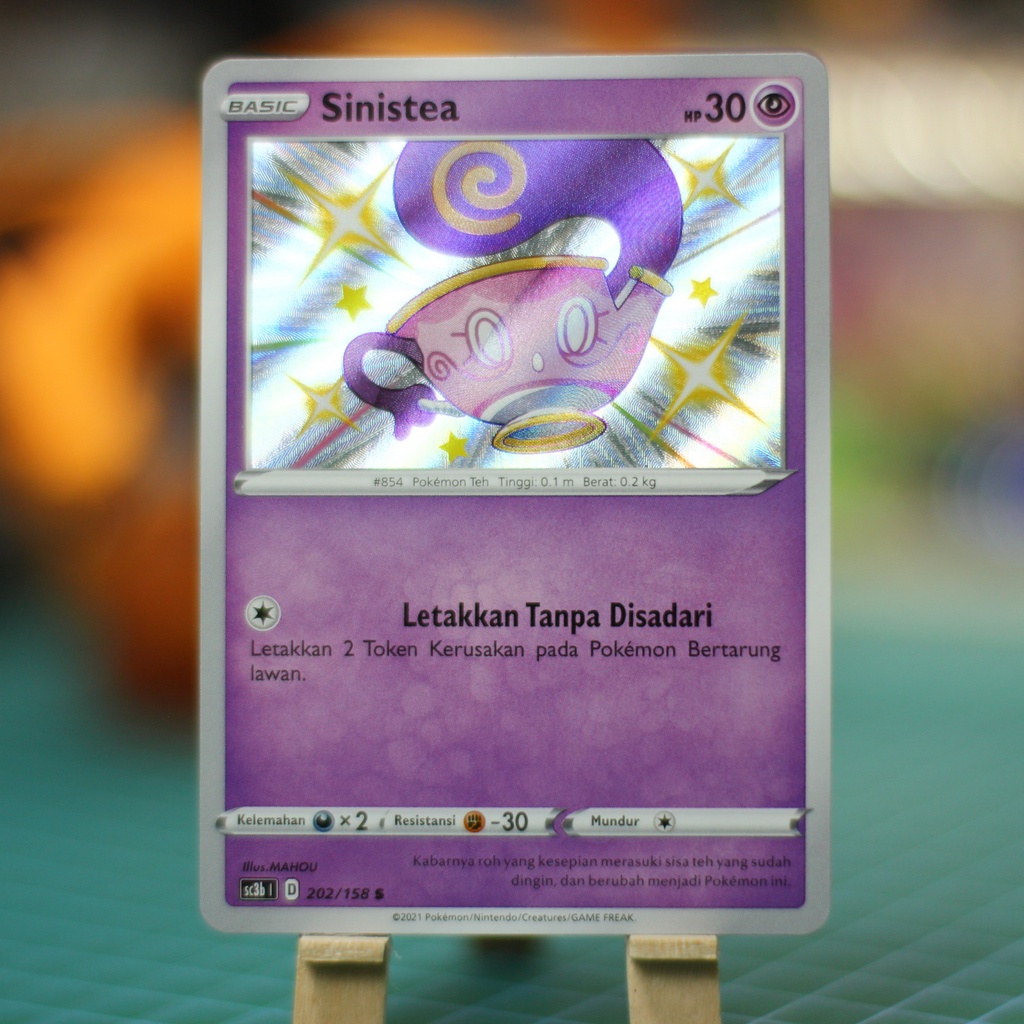 Sinistea的價格推薦 - 2023年6月| 比價比個夠BigGo