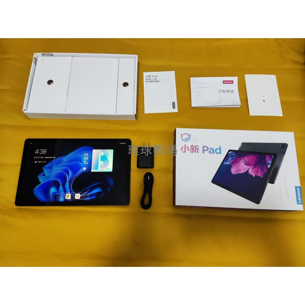 小新PAD2022的價格推薦 - 2023年5月| 比價比個夠BigGo