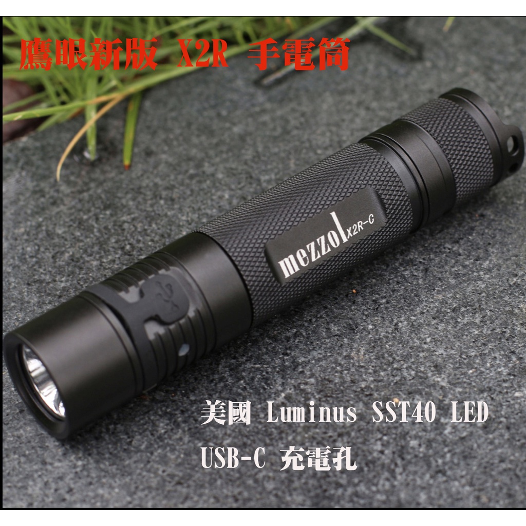 手電筒 x2r的價格推薦 - 2024年12月| 比價比個夠BigGo