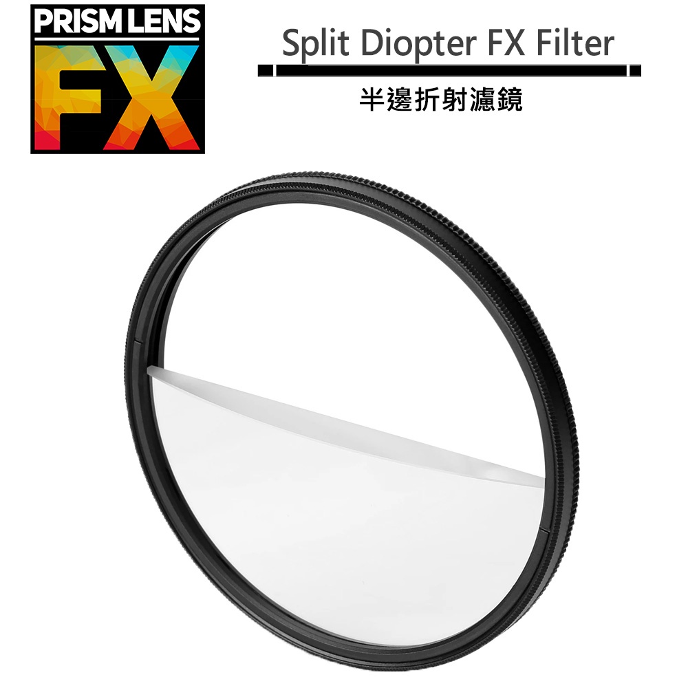 美國 PRISM LENS FX Linear Subtle Prism FX Filter 82mm 微線性裂像濾鏡