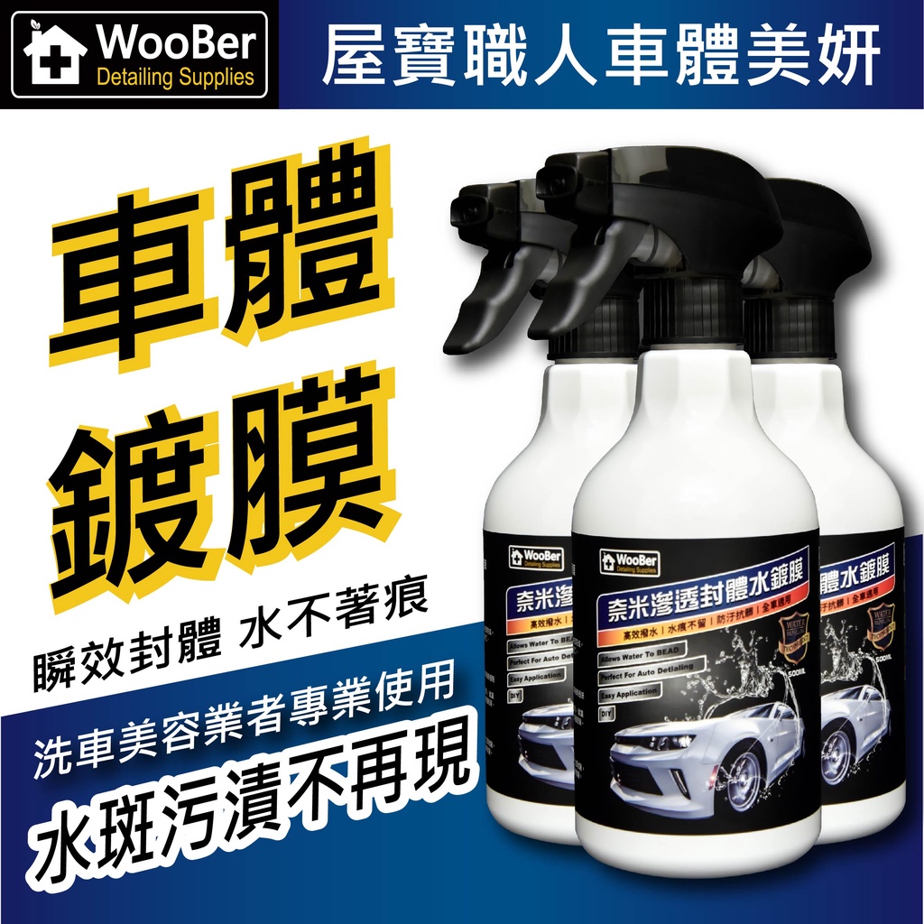 Woober的價格推薦 - 2023年7月| 比價比個夠BigGo