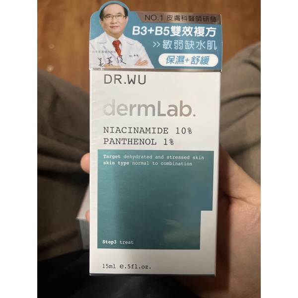 dr.wu 10%菸鹼醯胺b5舒緩精華15ml | 蝦皮購物