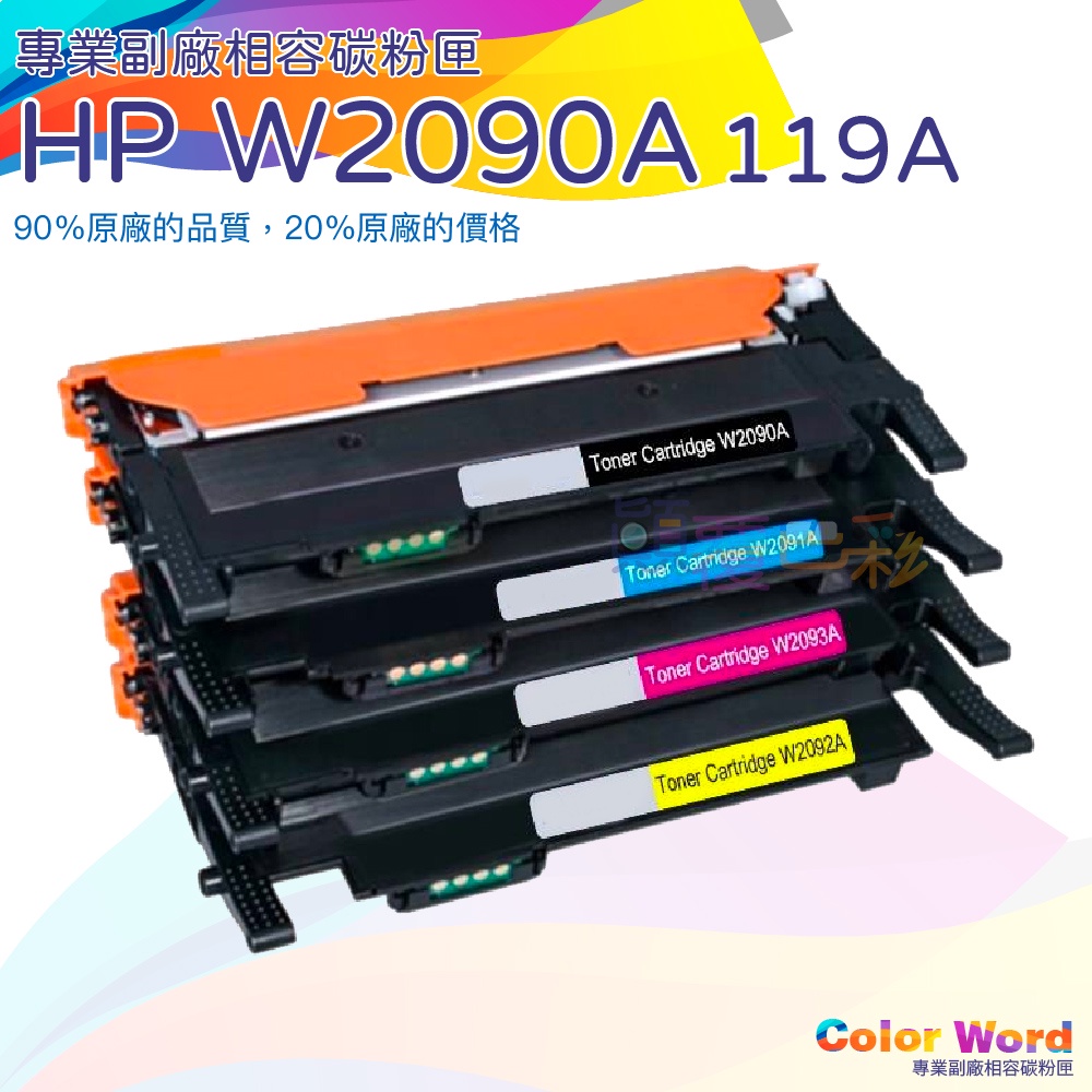 Hp119a的價格推薦 - 2024年1月| 比價比個夠BigGo