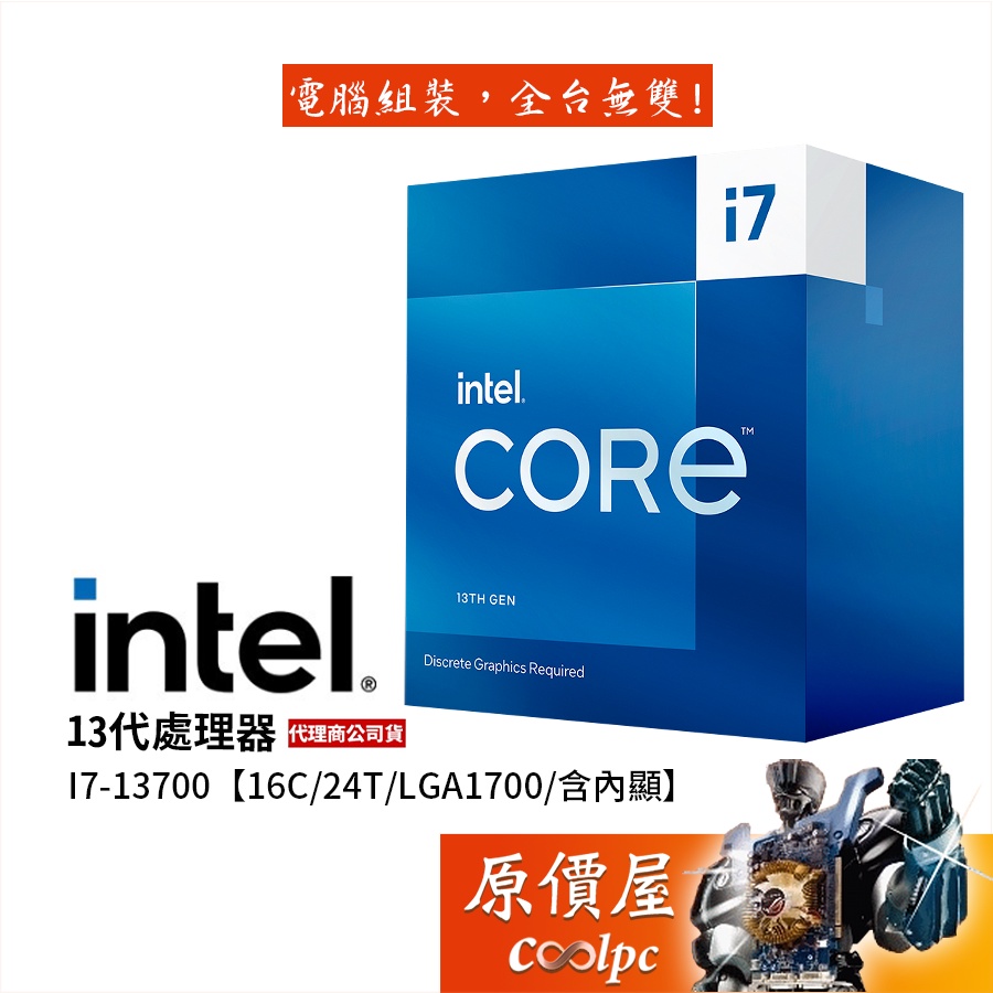 INTEL CPU CoreI7-13700 第13世代-