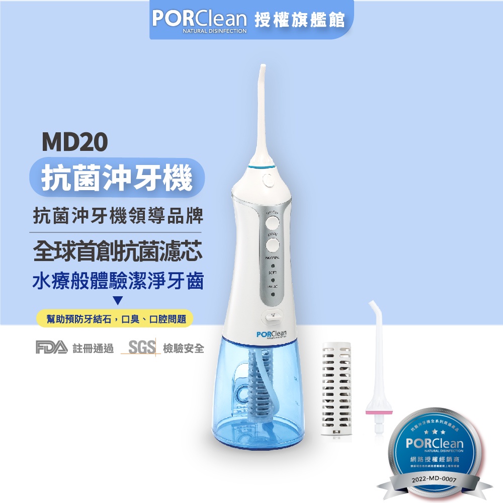 Porclean洗牙機的價格推薦 - 2023年4月| 比價比個夠BigGo