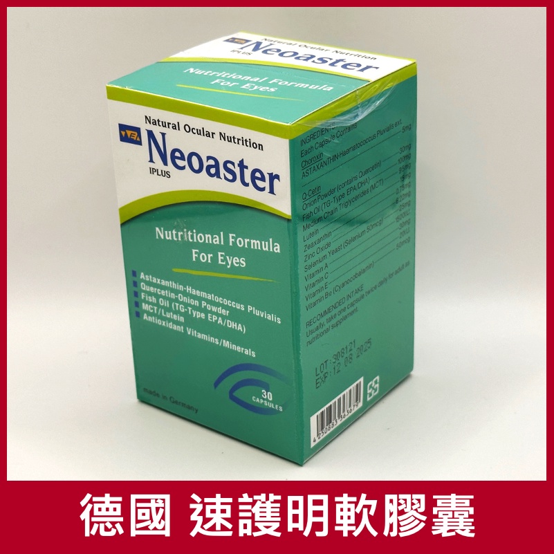 Neoaster的價格推薦 - 2023年5月| 比價比個夠BigGo