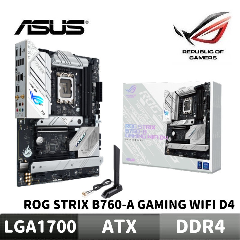 ROG STRIX B760-A GAMING WIFI D4的價格推薦 - 2023年8月| 比價比個夠BigGo