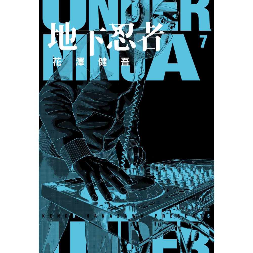 地下忍者 7的價格推薦 - 2025年1月 | 比價比個夠BigGo