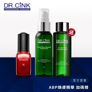 Dr.cink 達特聖克, 官方線上商城 | 蝦皮購物