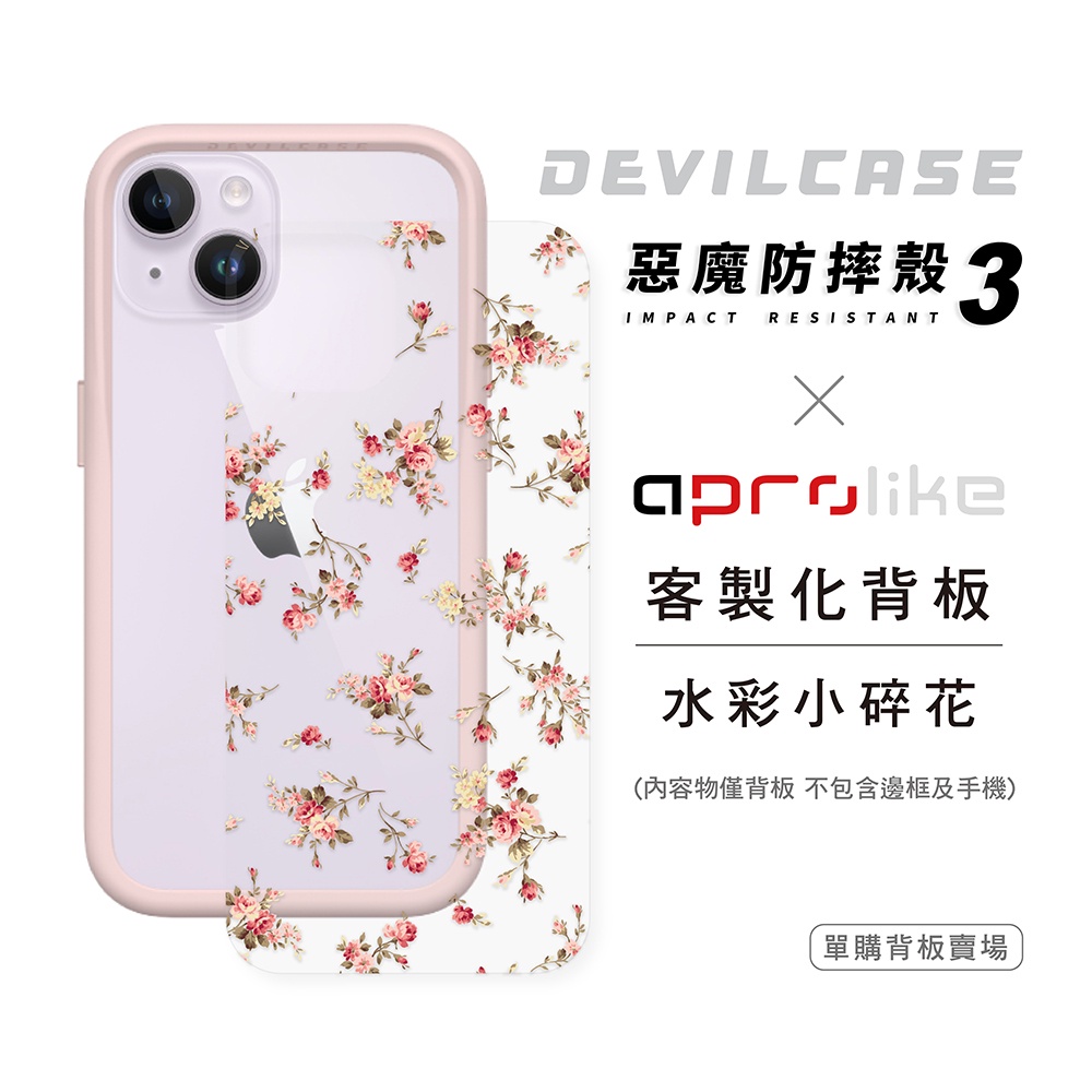 devilcase 背板的價格推薦 - 2025年6月 | 比價比個夠BigGo