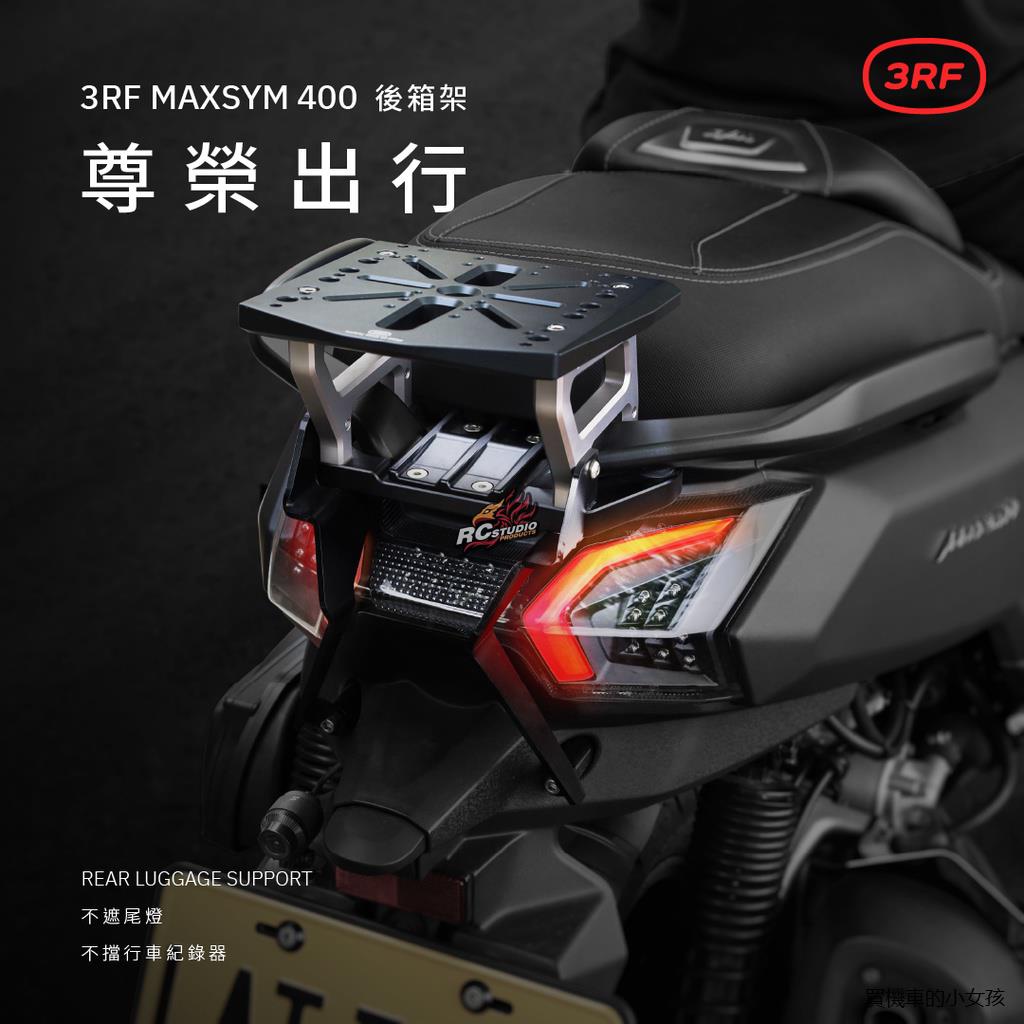 3rf後貨架的價格推薦 - 2024年11月| 比價比個夠BigGo