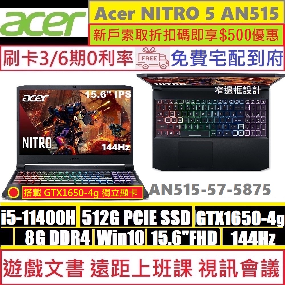acer an515-54-770e - 筆記型電腦優惠推薦 - 3C與筆電 2023年3月 | 蝦皮購物台灣