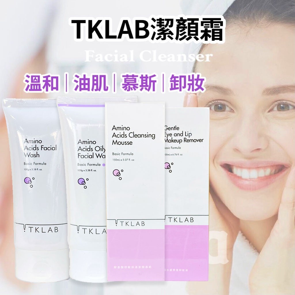 TKLAB優惠推薦－2023年2月｜蝦皮購物台灣