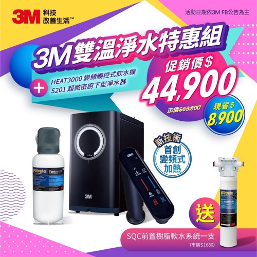 3m heat3000 雙溫組的價格推薦 - 2025年5月 | 比價比個夠BigGo