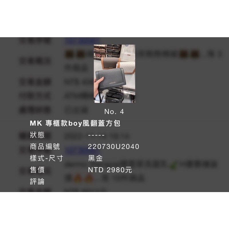 mk boy包的價格推薦 - 2025年12月 | 比價比個夠BigGo