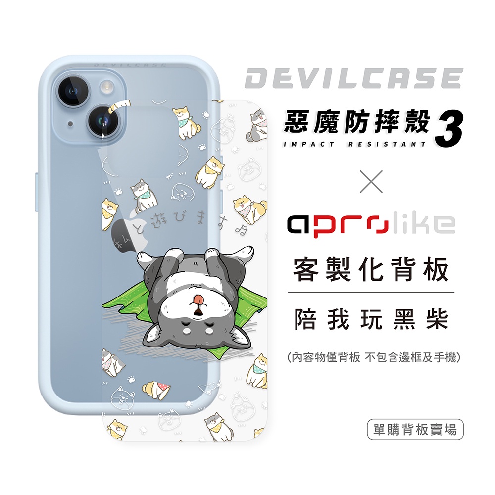 devilcase 背板的價格推薦 - 2024年10月| 比價比個夠BigGo