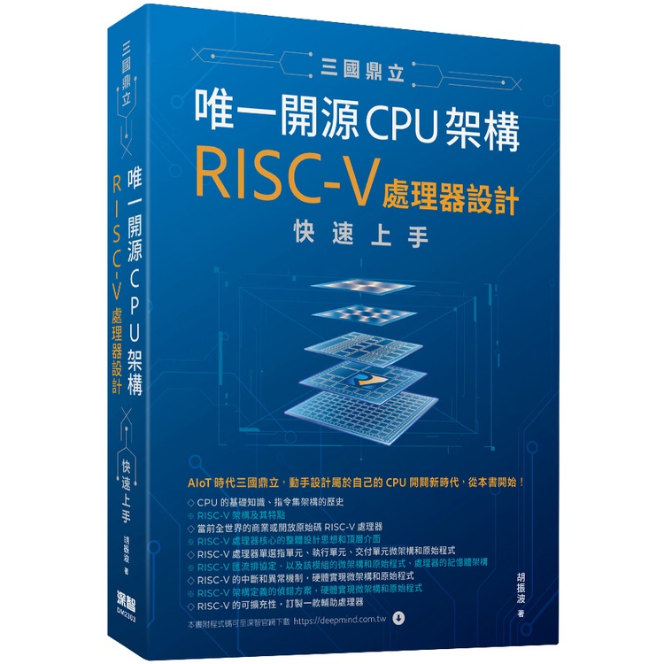 RISC-V架構的價格推薦 - 2024年9月| 比價比個夠BigGo