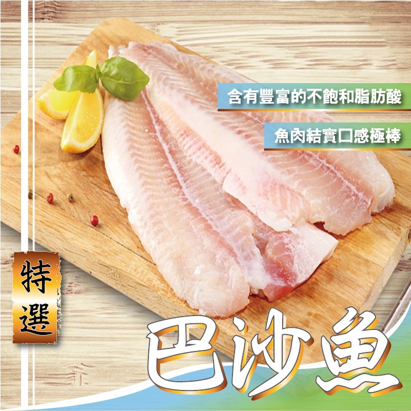 巴沙魚優惠推薦－2023年1月｜蝦皮購物台灣