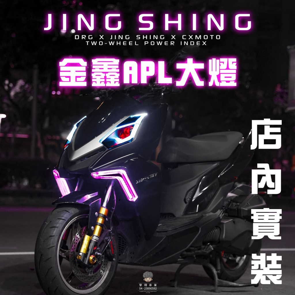 Drg大燈總成的價格推薦 - 2023年7月| 比價比個夠BigGo